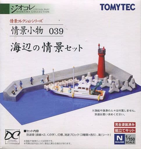1/150 Seaside Scene Set 「 Geo Kore Scene Collection Scene Accessories ...