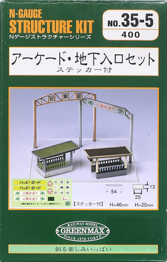 Railway model 1/150 「 N Gauge Structure Series 」 with Arcade and ...