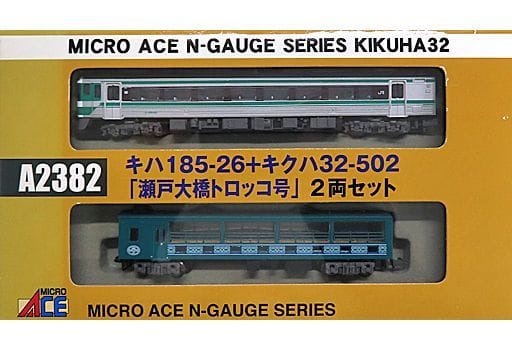 Railway model 1/150 KIHA 185-26 + KIHA 32-502 Seto Ohashi Bridge ...
