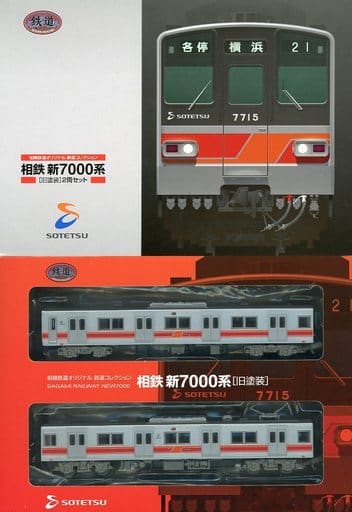 Railway model [Translation included] 1/150 Sotetsu New 7000 series old painting (2 sets ...