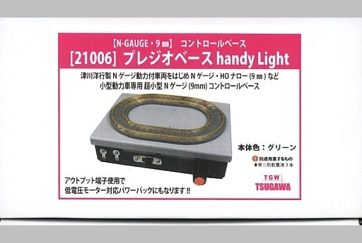 Railway model 1/150 Pregeo-based handy light green [21006] | Toy Hobby ...