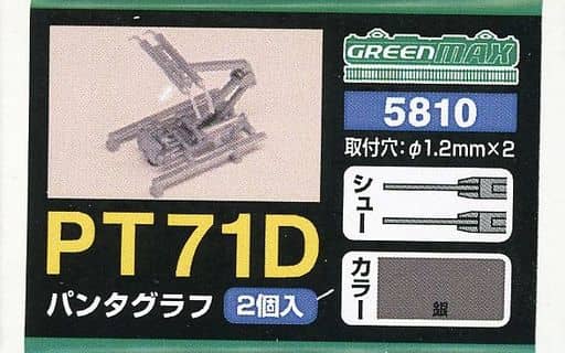 PT71D Pantograph x 2 Pieces [5810] | Toy Hobby | Suruga-ya.com