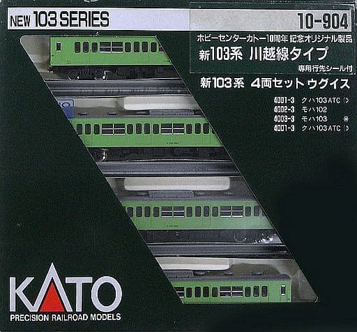 1/150 New 103 Series Kawagoe Line Type Uguisu (4 Sets) HOBBY CENTER ...