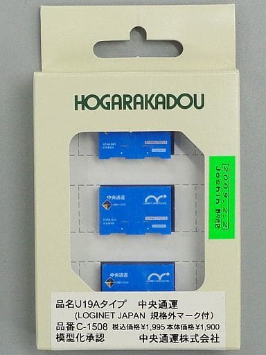 Railway model 1/150 U19A Type with Chuo Express LOGINET JAPAN Non-Standard Mark (3 Pieces Set ...