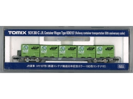 Railway model 1/150 JR Freight Train Koki 107, 50 th Anniversary of ...