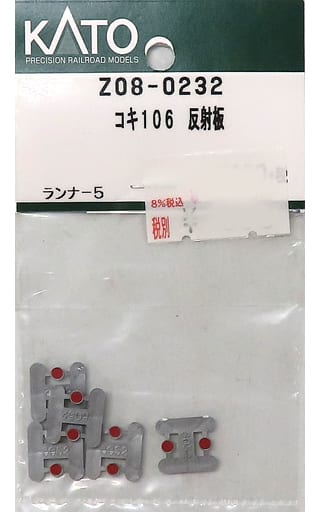1/150 Koki 106 Reflective Plate Runner 5 Sheets [Z08-0232] | Toy Hobby | Suruga-ya.com
