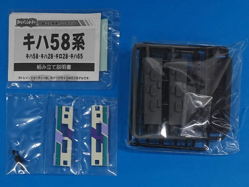 Kiha 58 Series Dune Iro Kiha 28 "B Train Shorty Part 9" [129478] | Toy ...