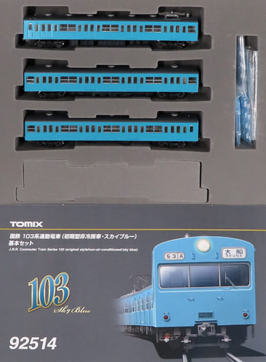 Railway model 1/150 JNR / JR Commuter Train Series 103 (Initial Type Non-Cooled Train, Sky Blue ...