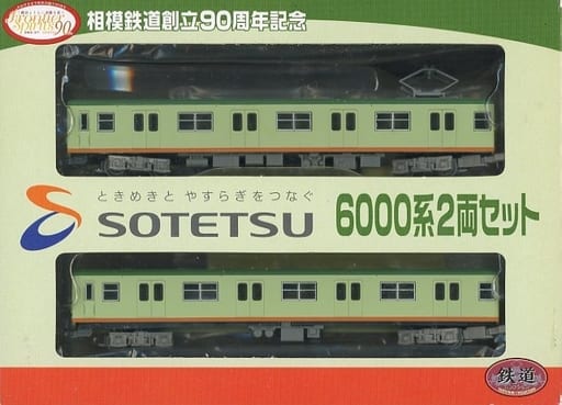 Railway model 1/150 Sagami Railway 6000 series 2-car set "Railway Collection" Sagami Railway 90 ...