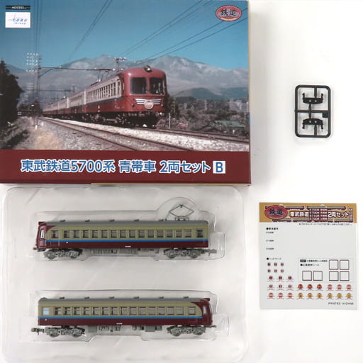 Railway model 1/150 Tobu Railway 5700 Series Blue Belt 2-car Set B' Railway Collection' | Toy ...