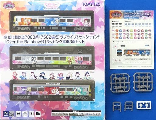 Railway model [Accessories missing] 1/150 Izuhakone Railway 7000 series 7502 organization Love ...
