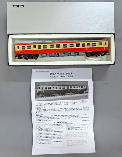 HO Gauge 1/80 Kiha 22 General Color M Quasi [D2181] | Toy Hobby ...