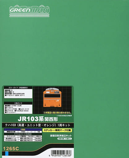 Railway model 1/150 JR103 Series Kansai Type Kuha 103 (Takaun / Unit ...