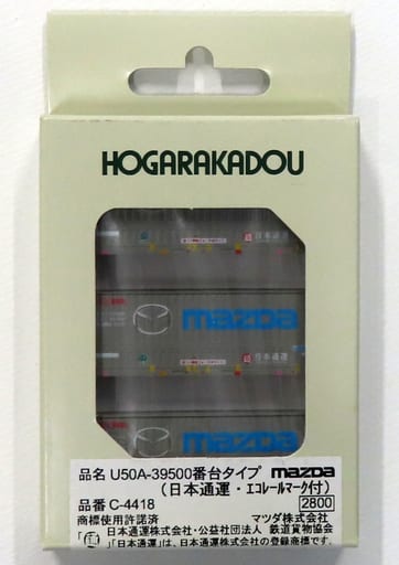 1/150 U50A-39500 Series Type MAZDA with Nippon Express Eco Rail Mark (3 ...