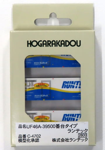 1/150 UF46A-39500 Series Type Runtec (3-piece Set) [C-4702] | Toy Hobby | Suruga-ya.com