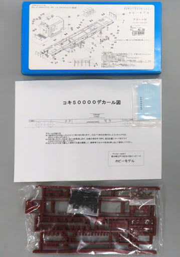 HO Gauge 1/80 Koki 50000 Assembly Kit | Toy Hobby | Suruga-ya.com