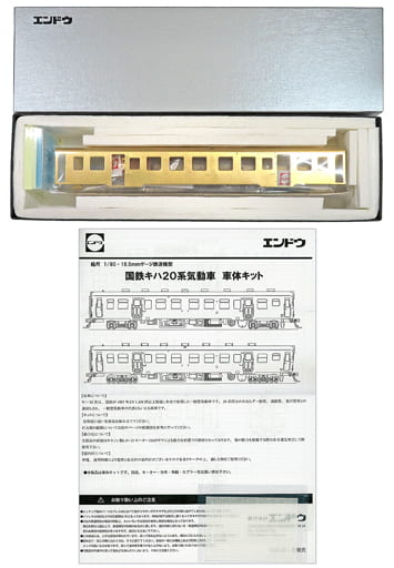 Railway model HO Gauge 1/80 KIHA 20-200 Body Kit [009390] | Toy Hobby ...