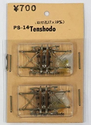 Railway model HO Gauge 1/80 Pantograph (2 Pieces) [PS-40] | Toy Hobby ...