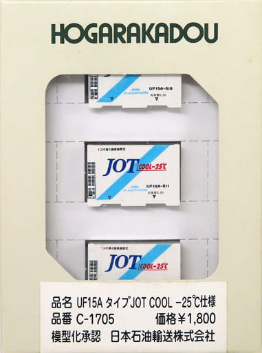 Railway model 1/150 UF15A Type JOT COOL -25 ° C Specification (3 Pieces ...