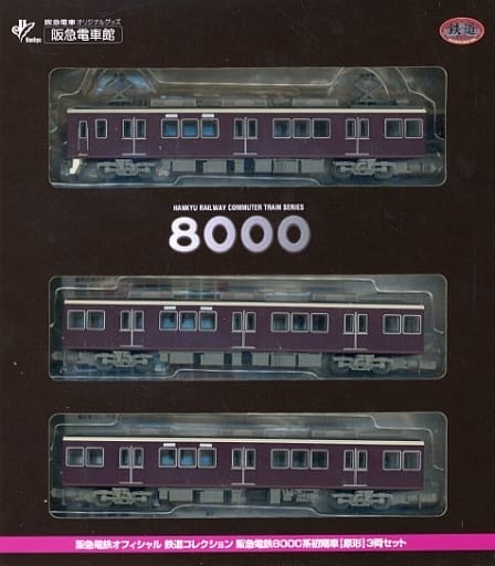 1/150 Hankyu Dentetsu 8000 series initial model 3-car set "Railway ...