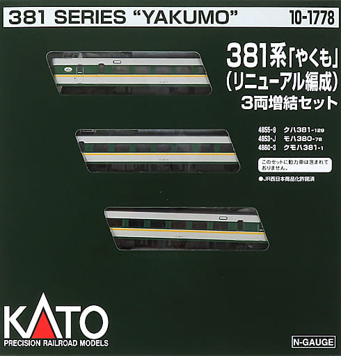 Railway model [Accessories missing] 1/150 Series 381 Yakumo (Renewal Organization) 3 Additional ...