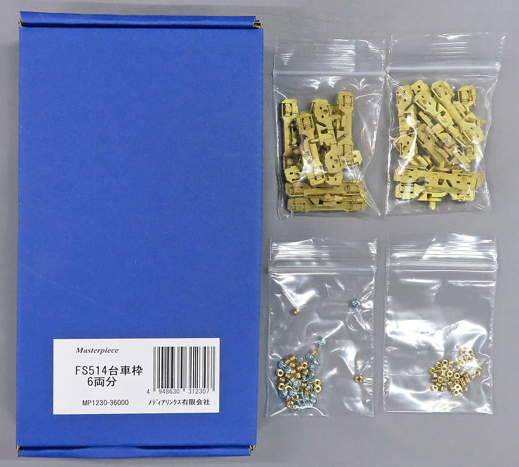 HO Gauge 1/80 FS514 Truck Frame for 6 Cars "Masterpiece 16 Series ...