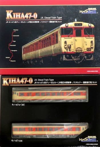 1/150 Kiha 47-0 Type diesel car (JR West Extended Car / Nostalgia / JNR ...