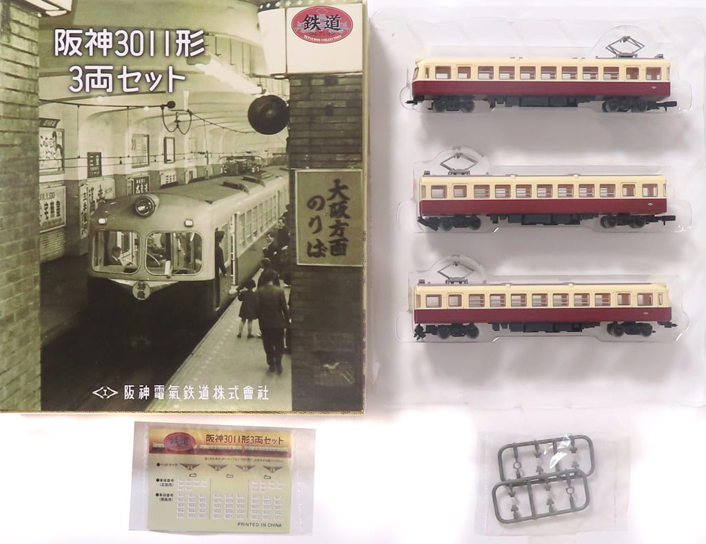 Railway model 1/150 Hanshin Railway 3011 Type 3-car set "Railway ...