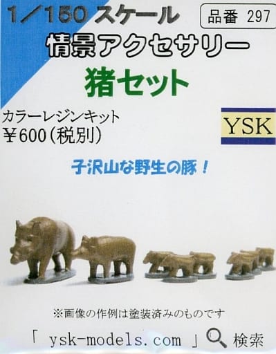 1/150 Wild Boar Set "Scenery Accessories" [297] | Toy Hobby | Suruga-ya.com