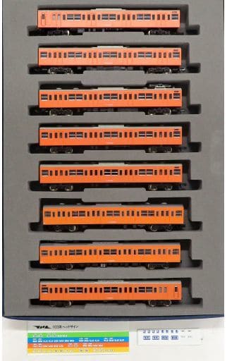1/150 103 series commuter train 8-car set | Toy Hobby | Suruga-ya.com