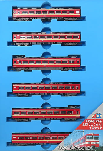 Railway model [Box missing] 1/150 Tobu Railway 1800 Series Express Ryomo 6-car set [A-2091 ...