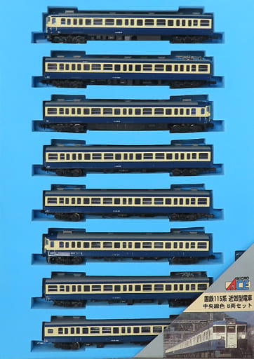 [Box missing] 1/150 115 series center color 8 sets [A4520] | Toy Hobby ...