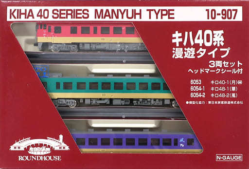 [Box Broken] 1/150 KIHA 40 Series Wandering Type 3-Car Set "ROUNDHOUSE ...