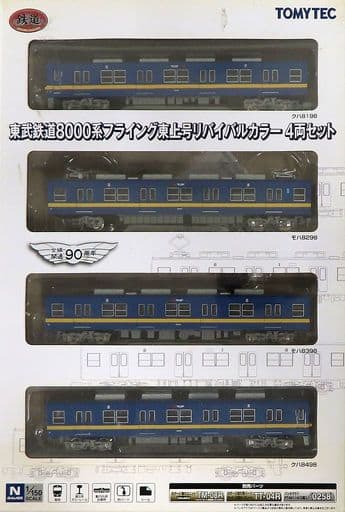 [Damaged goods / power car installed / accessory parts used] 1/150 Tobu Railway 8000 Series ...