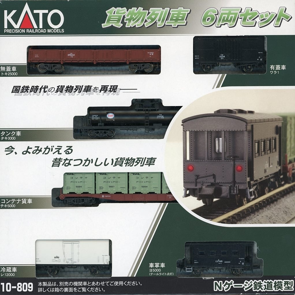 Railway model [Damaged Goods / Used Accessories] 1/150 Set of six ...