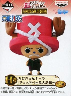Trading figure Chopper (Study) "Ichiban KUJI History of Chopper GOLDEN ...
