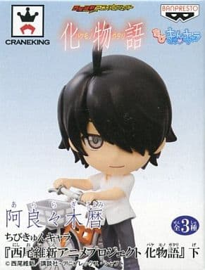 Trading figure Koyomi Araragi 「 Mini Character BAKEMONOGATARI Shimo ...