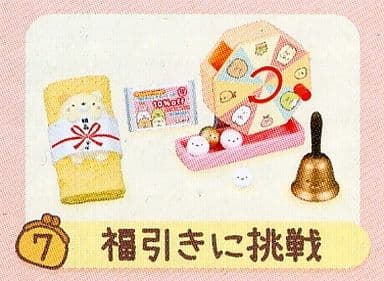 Fukubiki Challenge 「 Sumikogurashi Market Okaimono 」 | Toy Hobby ...