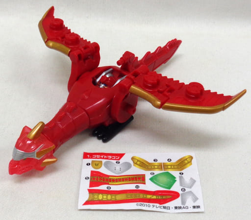 1. Gosei Dragon 「 Tenso Sentai Goseiger Capsule! Gosei Great 」 | Toy ...