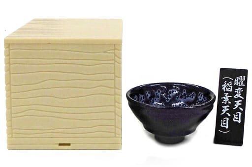2. Yohen tenmoku pottery chawan (Inaba tenmoku pottery) :' Sengoku no ...