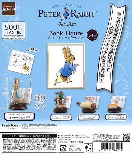 "Peter Rabbit Book Figure" 4-Variety Set | Toy Hobby | Suruga-ya.com