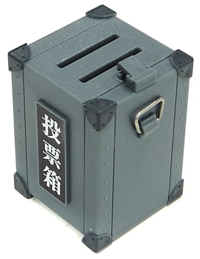 Ballot Box C "Mini Ballot Box and Voting Platform" | Toy Hobby | Suruga ...