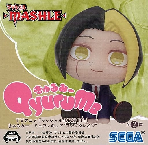 Fin Ames "Mashur -MASHLE - Kyurumi mini figure" Fin & Rain "(EX)" | Toy ...