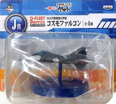 Trading figure Cosmo Falcon 「 Ichiban KUJI SPACE BATTLESHIP YAMATO 2199 ...