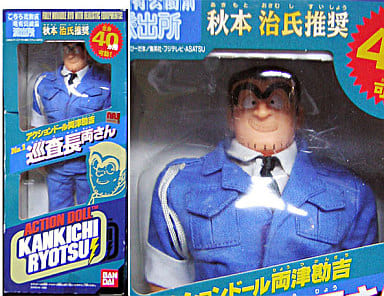 Figure Officer Kankichi Ryotsu, Ryosan, Kochira Katsushika-ku Kameari ...
