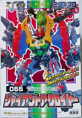 Figure Giant Acroyer "Microman" Supermagnetic System 055 | Toy Hobby ...