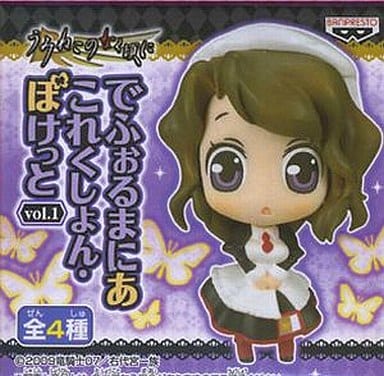 Sha tone "Umineko WHEN THEY CRY" de Fourman ni Akoretsuon Poketo vol. 1 ...