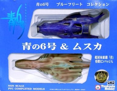 BLUE SUBMARINE NO. 6 & Musca "BLUE SUBMARINE NO. 6" Blue Fleet ...
