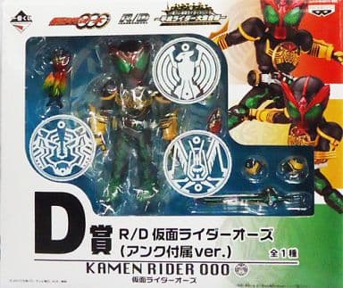 R/D Kamen Rider Oz (Unque attached ver.) "Ichiban KUJI Kamen Rider ...