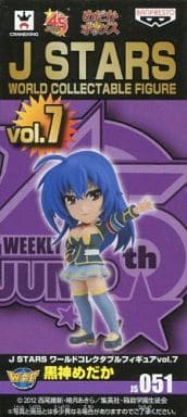 Figure BLACK GOD "MEDAKA BOX" J STARS World Collectible Figure Vol. 7 ...